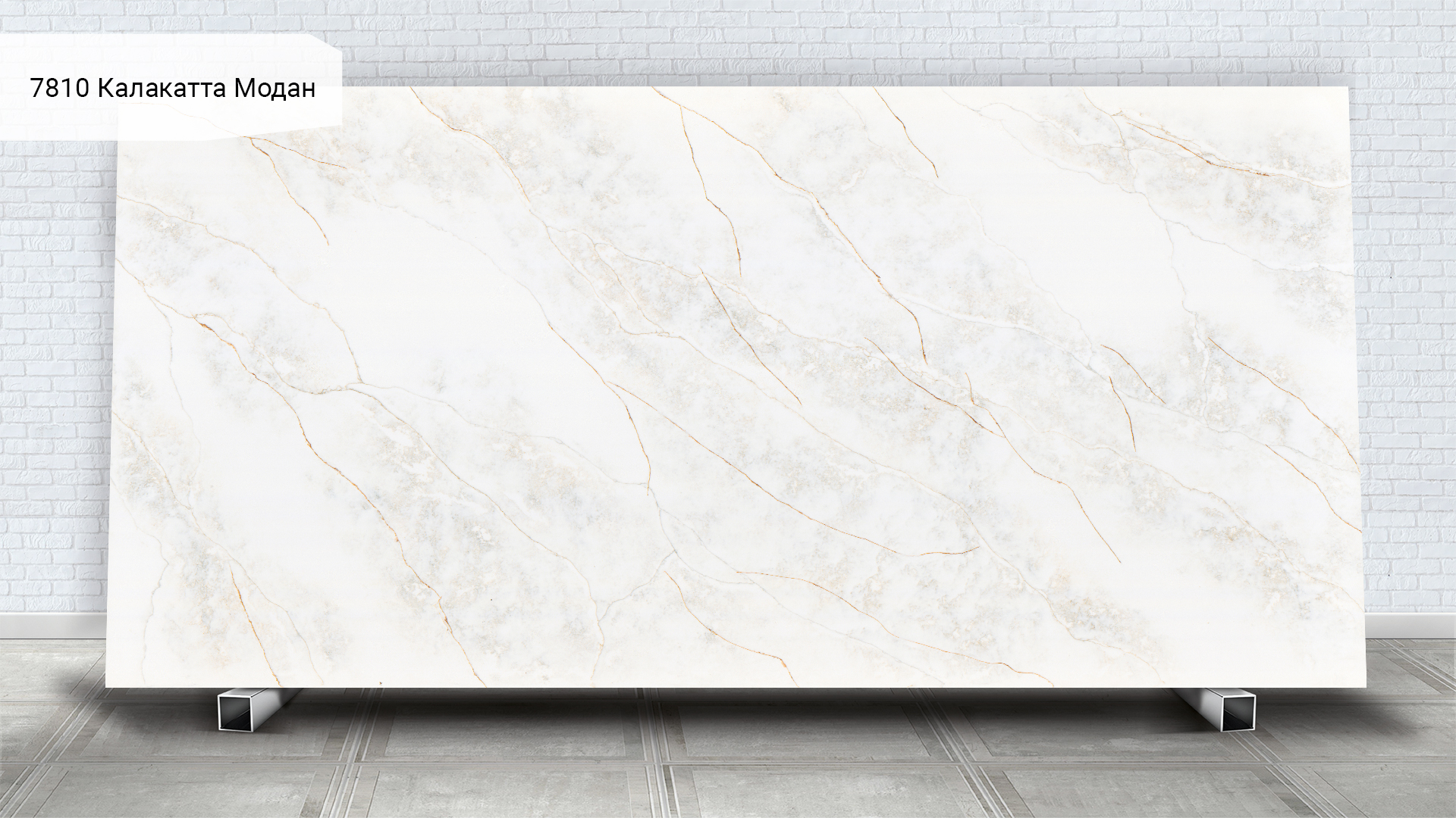 Кварцевый камень 7810 Калакатта Модан из коллекции Elite в каталоге Interstone.su | Interstone